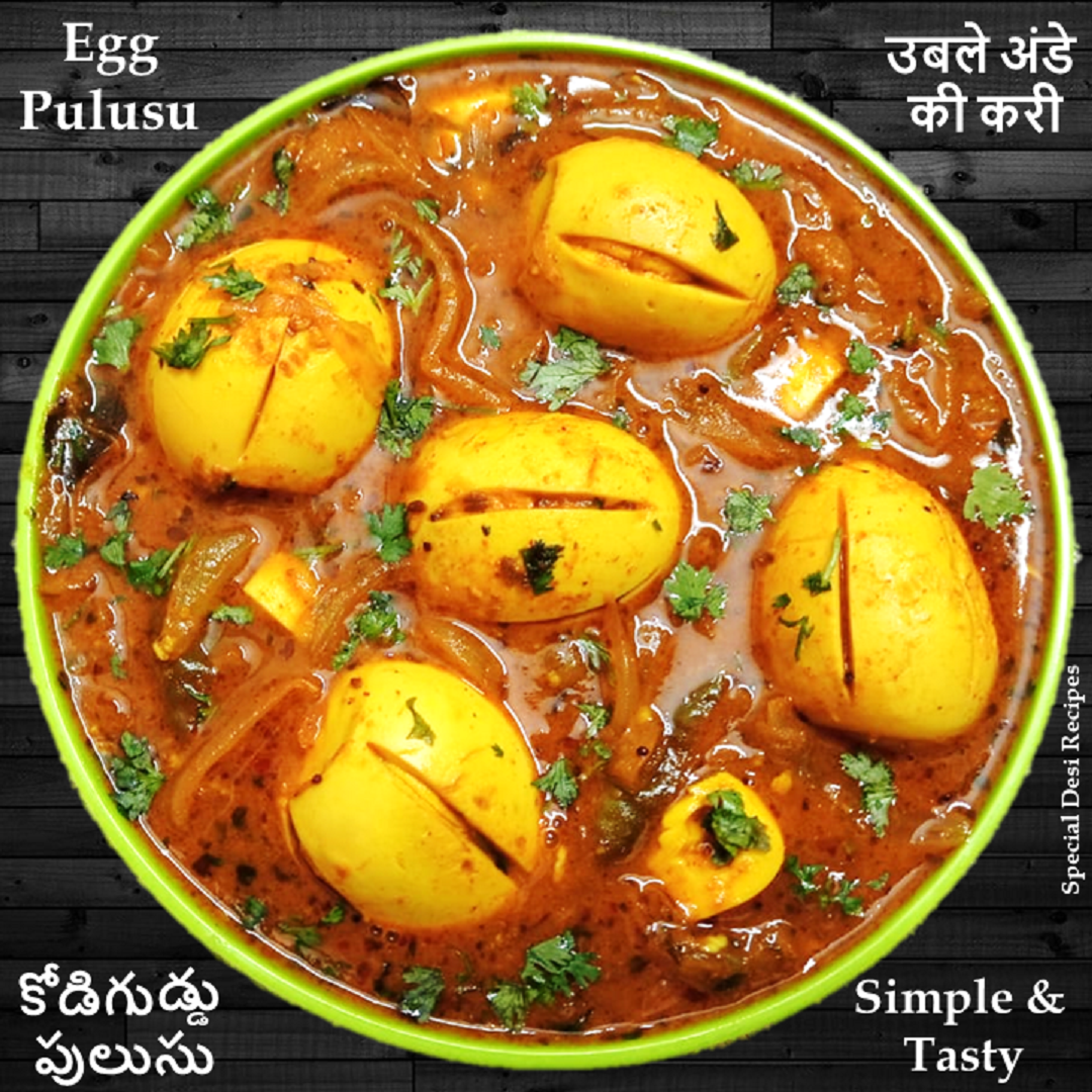 egg pulusu | villagestyle egg curry | specialdesirecipes - Special Desi ...
