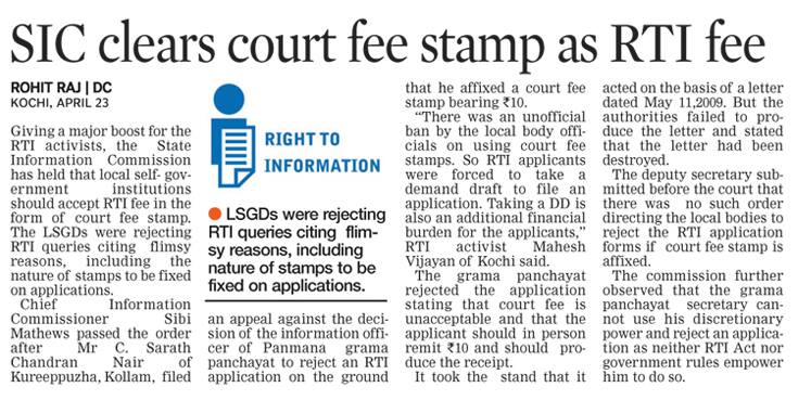 വിവരാവകാശികള്‍: SIC Clears Court Fee Stamp as RTI Fee