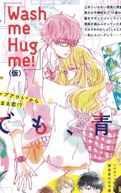 Manga: Wash me Hug me! es lo nuevo de Robico.