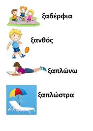 ΕΡΓΟΘΕΡΑΠΕΙΑ ΠΑΙΔΙΟΥ ΣΟΦΙΑ Μ. ΚΟΥΛΟΥΡΗ - ΕΡΓΟΘΕΡΑΠΕΥΤΡΙΑ S.I.: ΔΙΠΛΑ ...