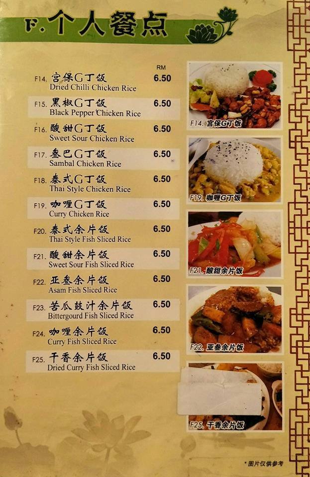 香满居素食馆 Xiang Man Ju Vegetarian Restaurant Sdn Bhd@ Ulu Tiram, Johor