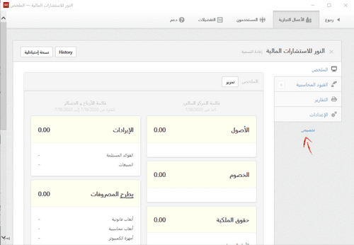 برنامج مانجر المجاني للمحاسبة شرح وتطبيق عملي