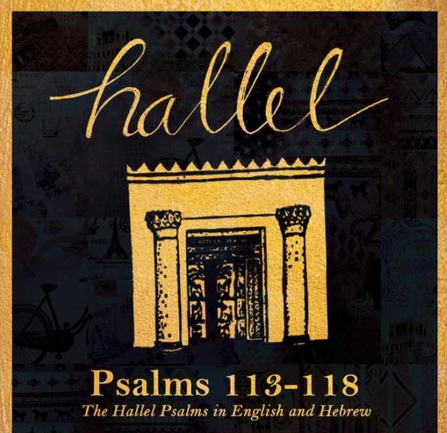 New music: HaYovel - Hallel