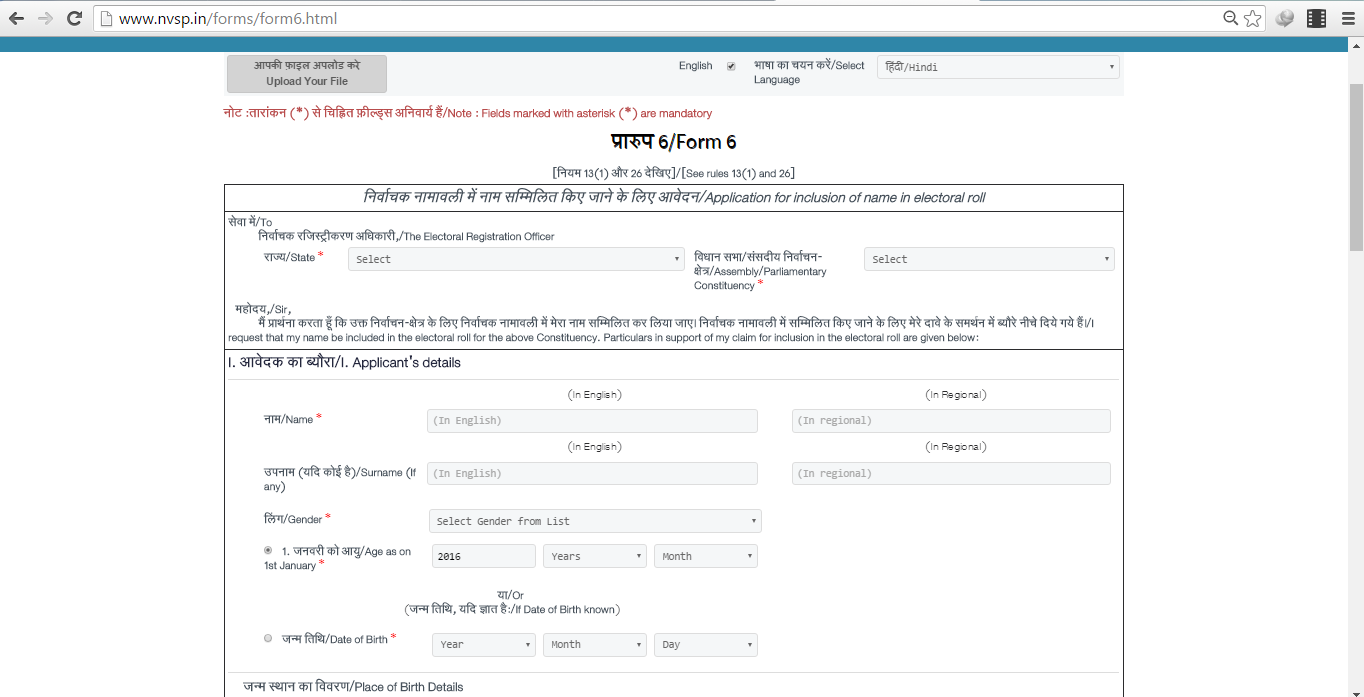 Digital India: ऑनलाइन वोटर कार्ड कैसे बनाए-How To Apply For Online ...