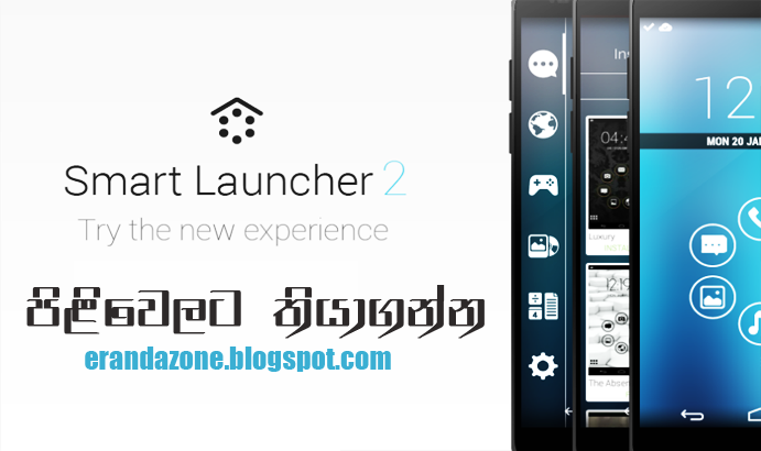 Smart Launcher 2 Pro ලස්සනට තියාගමු ~ E Zone