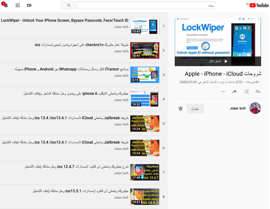 الاصدار الاول لبرنامج J-S Test Point-iSP V1.0