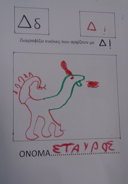 5 ΝΗΠΙΑΓΩΓΕΙΟ ΚΑΛΑΜΑΤΑΣ : ΑΜΥΓΔΑΛΙΑ-ΔΡΑΣΤΗΡΙΟΤΗΤΕΣ ΚΑΤΑΣΚΕΥΕΣ