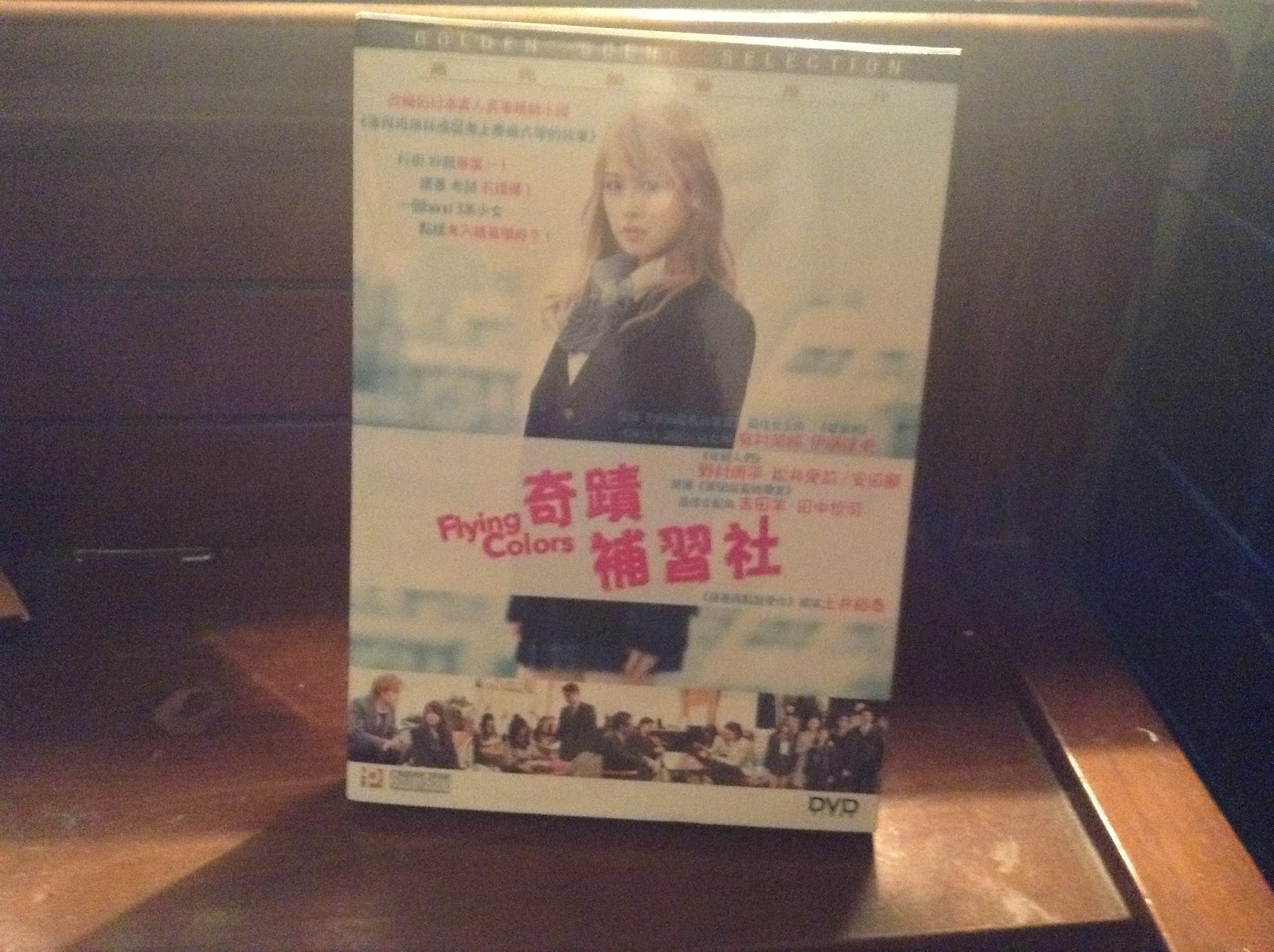 Fanspazzmaniac's East Asian Pop Culture Journal: Flying Colors(ビリギャル ...