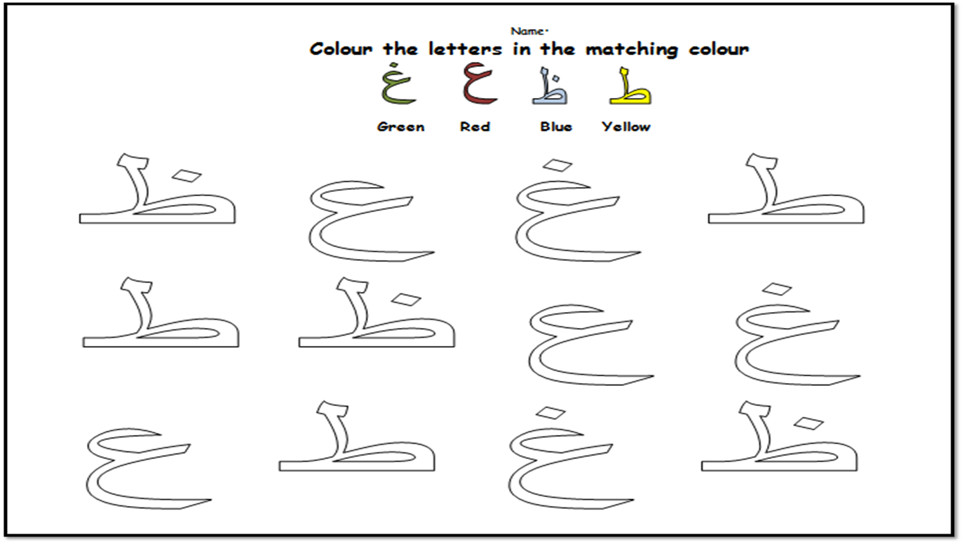 Colouring in Arabic Alphabet | Tasheel Tadrees