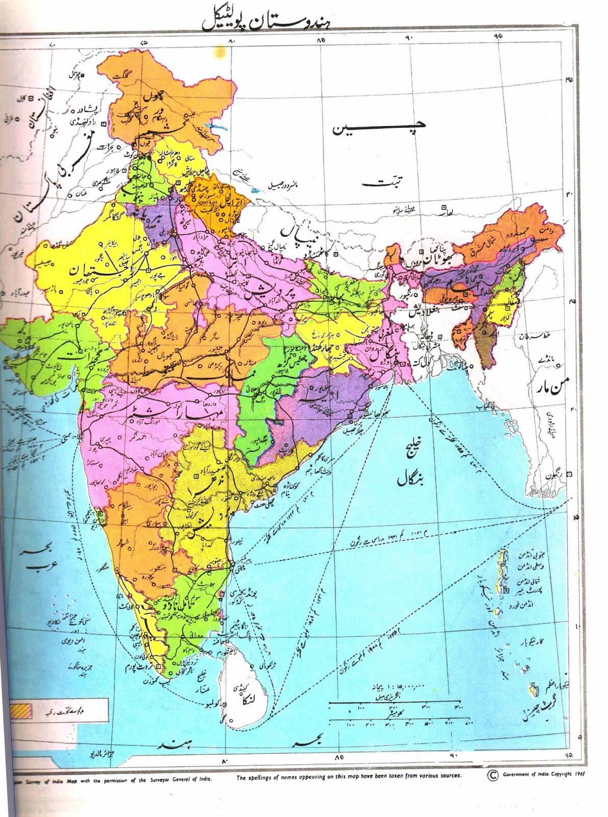 URDU SCHOOL PARBHANI: MAPS