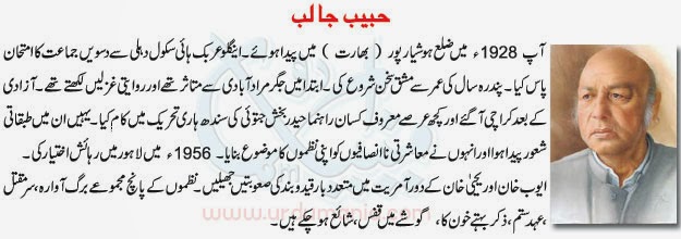 Pashto Times Urdu Poetry Of Habib Jalib