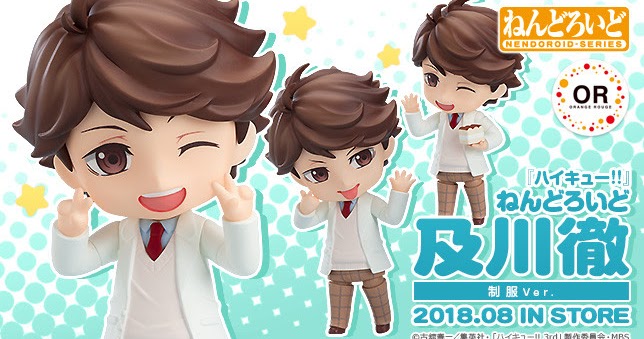 Haikyu!! - Toru Oikawa -School Uniform Ver.- Nendoroid (Orange Rouge)
