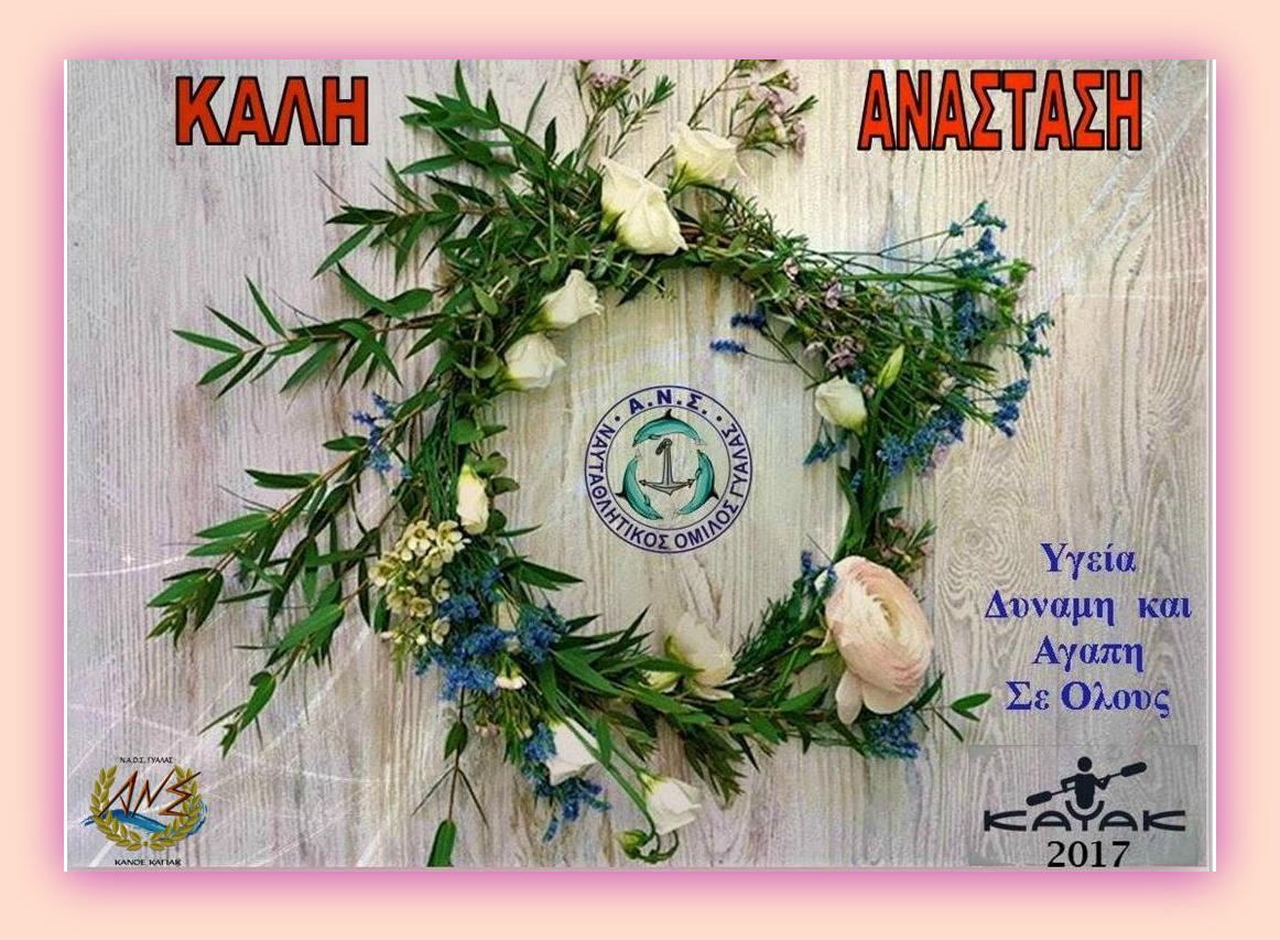 ΑΝΑΤΡΟΠΕΣ: Ο Προεδρος, το Δ.Σ., Ο προπονητης, οι αθλητες μας, οι γονεις ...