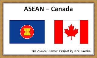 ASEAN CORNER: ASEAN - Canada Relations : ความสัมพันธ์ระหว่างอาเซียนกับ ...