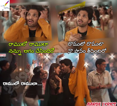 Ramulo Ramula Song Lyrics From Ala Vaikunthapuramulo (2020) | Telugu Movie