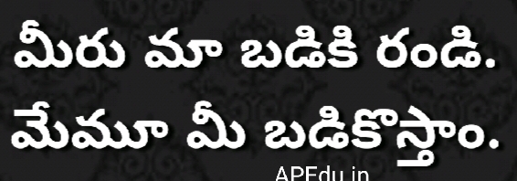 You Come To Our School Also We Come To Your School APEdu you-come-to-our-school-also-we-come-to-your-school-apedu