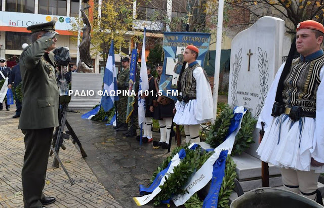 Hellenic Flag Hellenic Foundation ΙΔΡΥΜΑ ΕΛΛΗΝΙΣΜΟΥ: Η ΦΛΩΡΙΝΑ ΕΟΡΤΑΖΕΙ ...