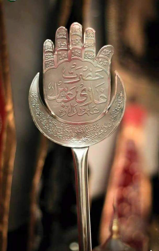 Hazrat Abbas Alamdar Wiladat