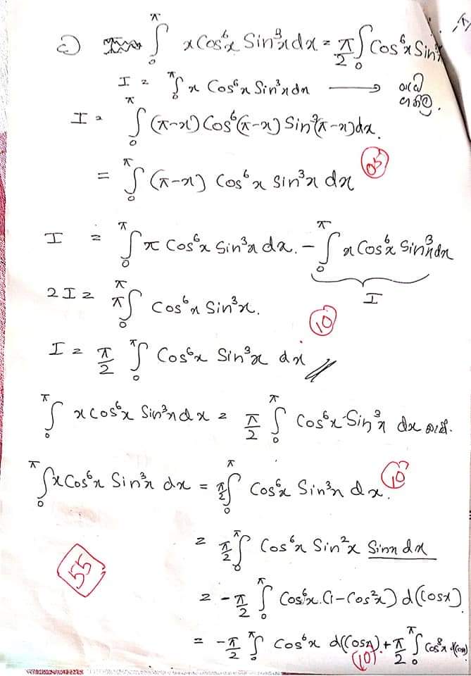 Combined Maths Sri Lanka