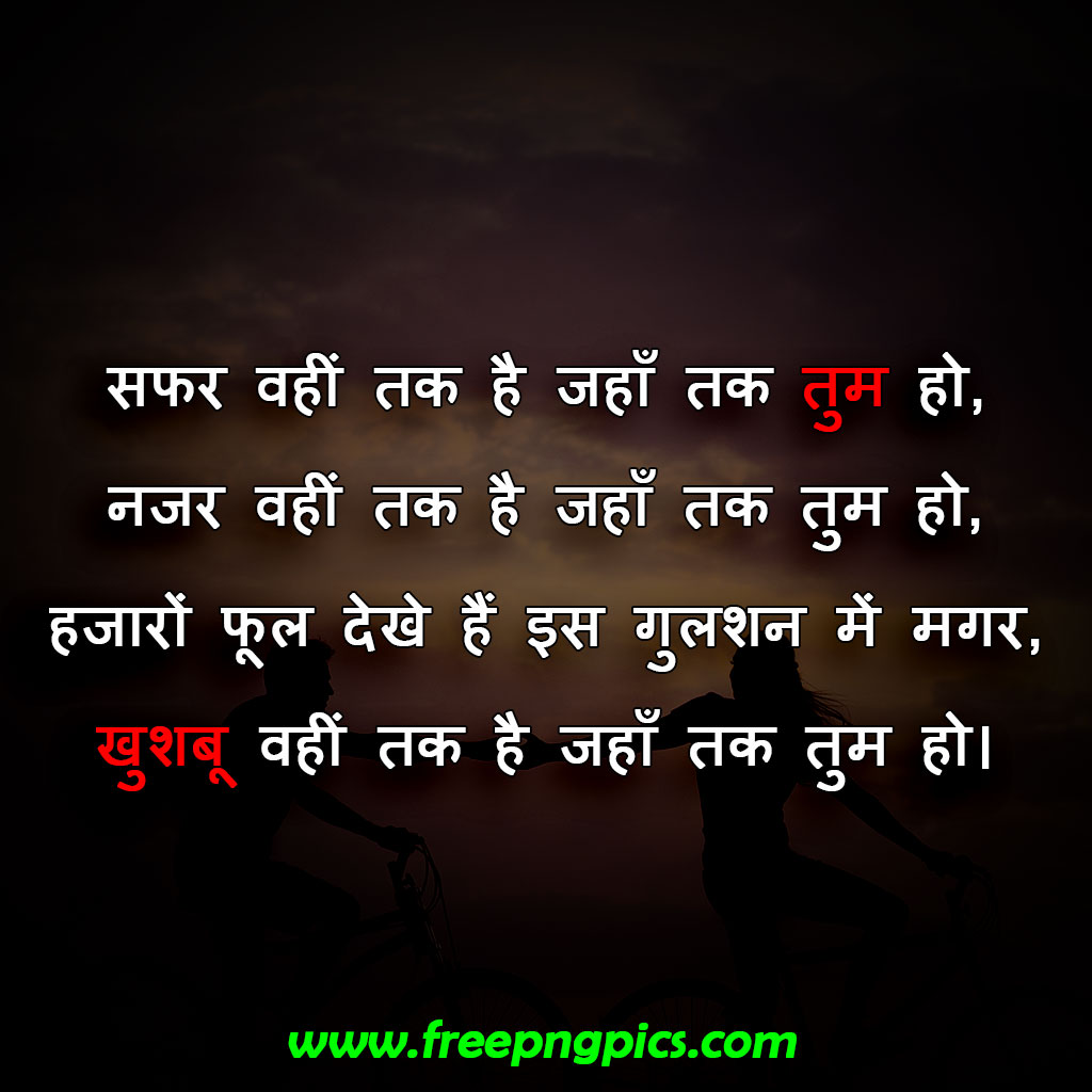 {New}Girl Impress Shayari in Hindi & English{Romantic Shayari Collection}