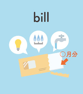 bill と check の違いとは？