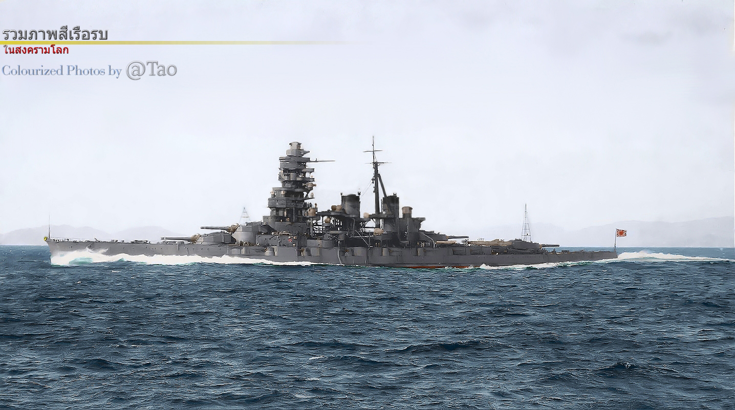 รวมภาพสีเรือรบในสงครามโลก: Japanese battleship Hiei 比叡 (戦艦)