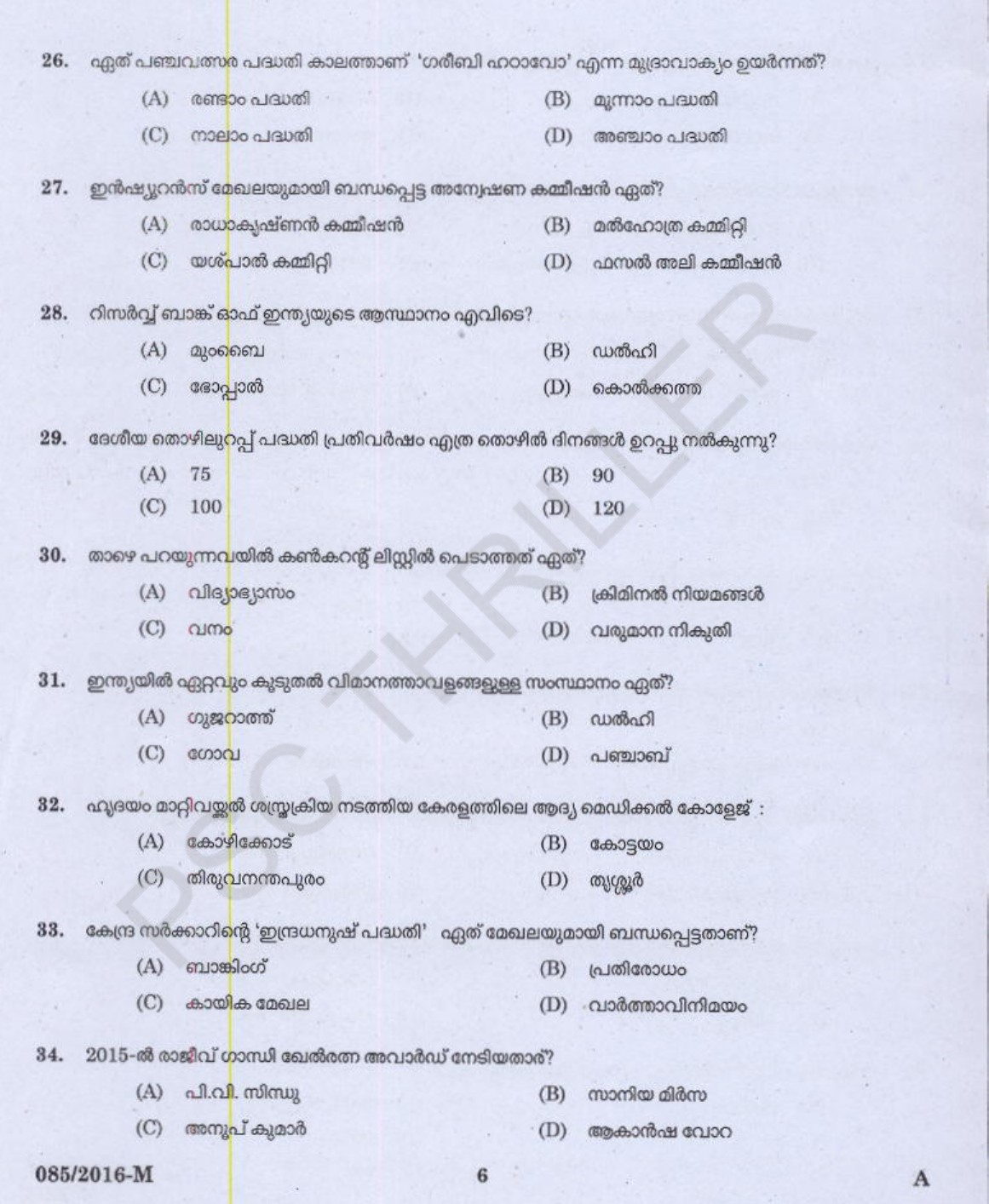 Police Constable - Question Paper with Answer Key -85/2016- Kerala PSC ...