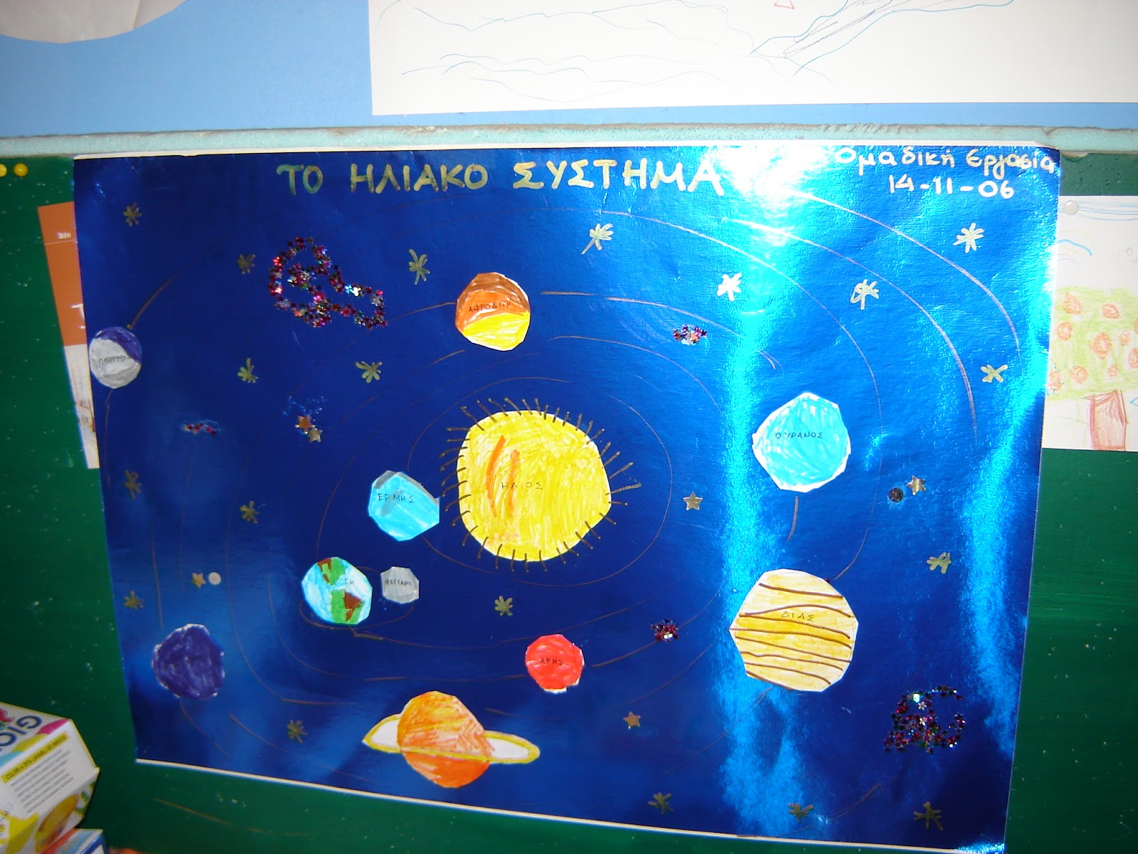 Πυθαγόρειο Νηπιαγωγείο: Απριλίου 2012