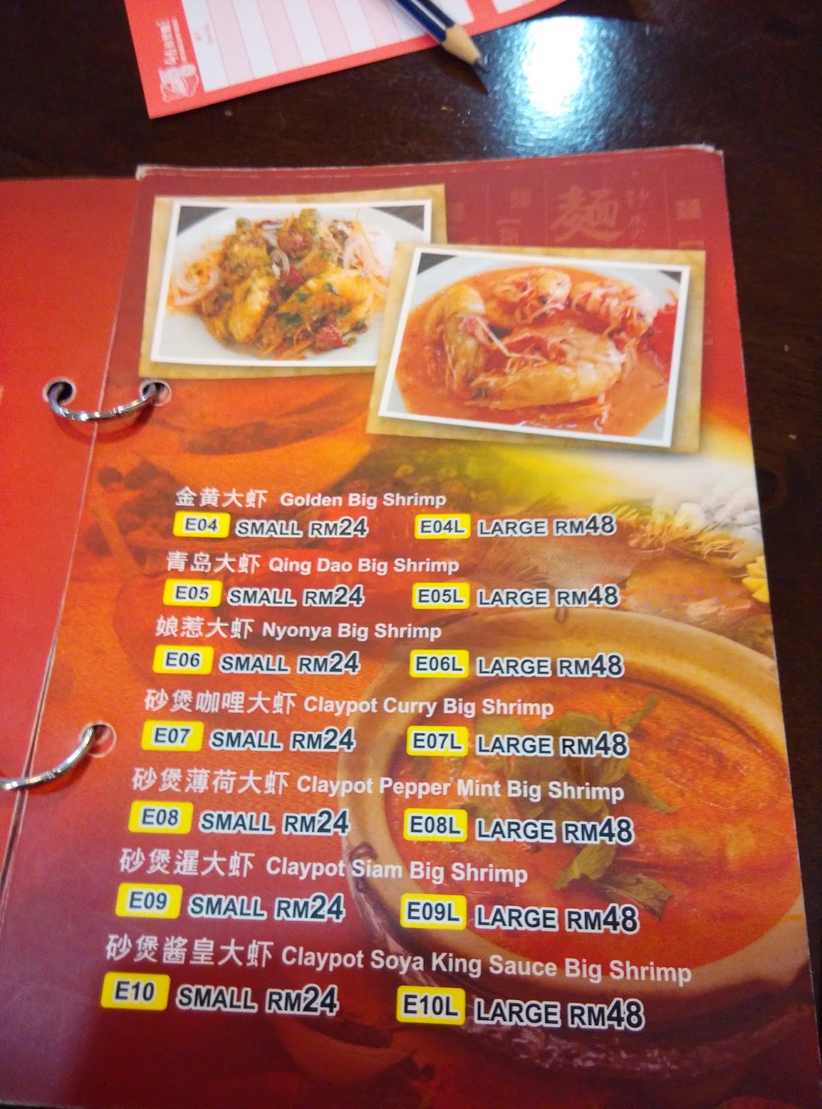 Our Journey : Penang Bayan Baru - One World Ghee Hiang Claypot Noodles Cafe
