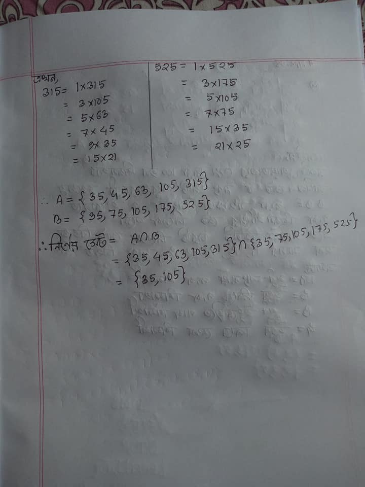 SSC General Math Chapter 2.1 Hand Note