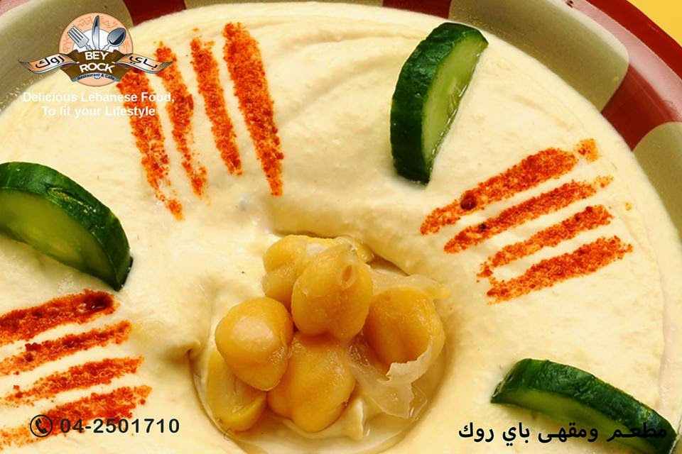 Arabic Hummus | Lebanese Hummus | Best Lebanese Hummus | 04-2501710 ...