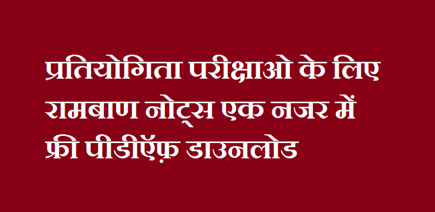 Statement And Conclusion Reasoning In Hindi PDF - GovtJobNotes Statement And Conclusion Reasoning In Hindi PDF - GovtJobNotes