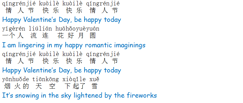 Learning Chinese with Iris: A Sad Song for Valentine's Day-- 没有情人的情人节