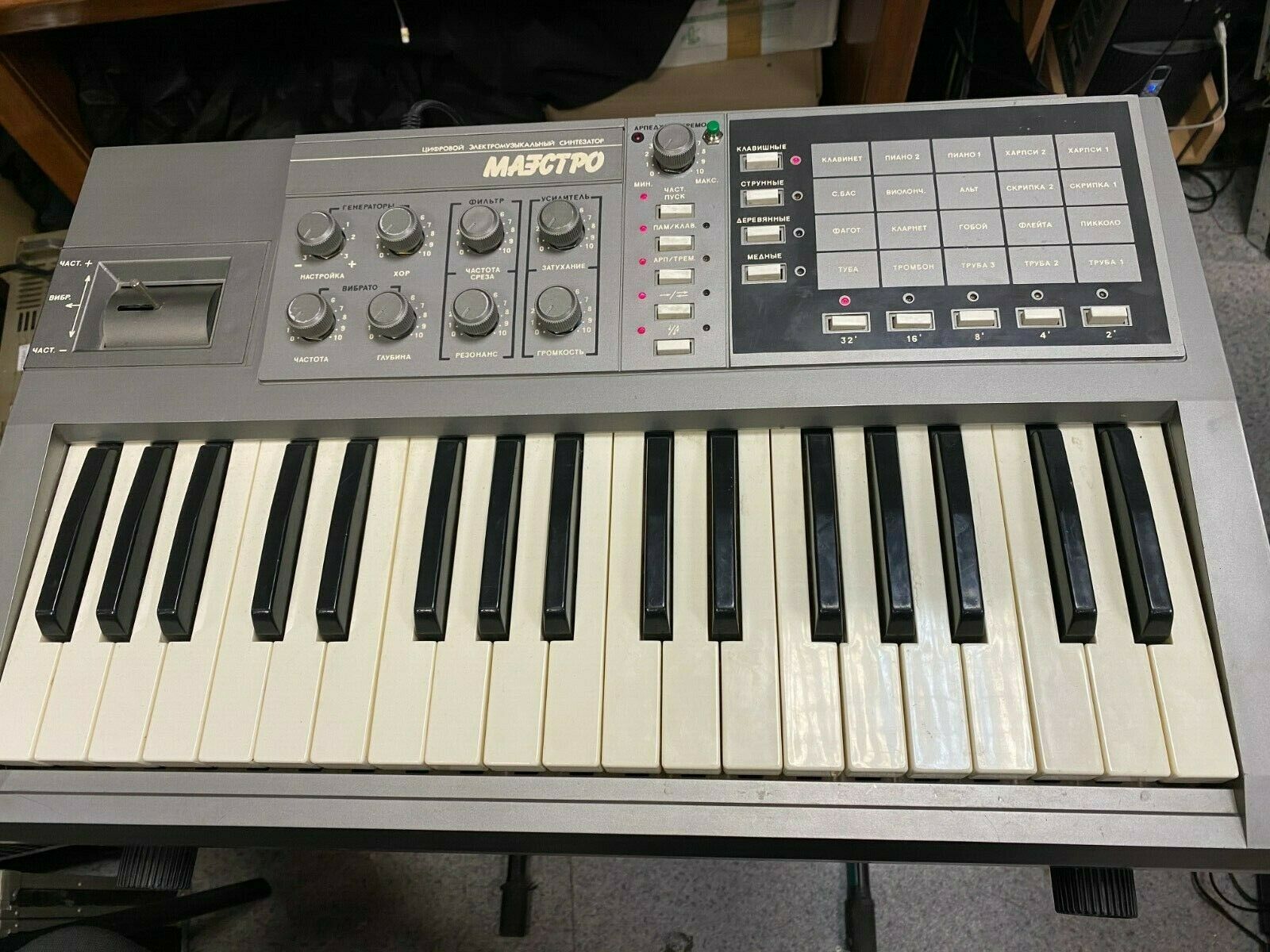 MATRIXSYNTH: Polovoks Maestro USSR Synthesizer