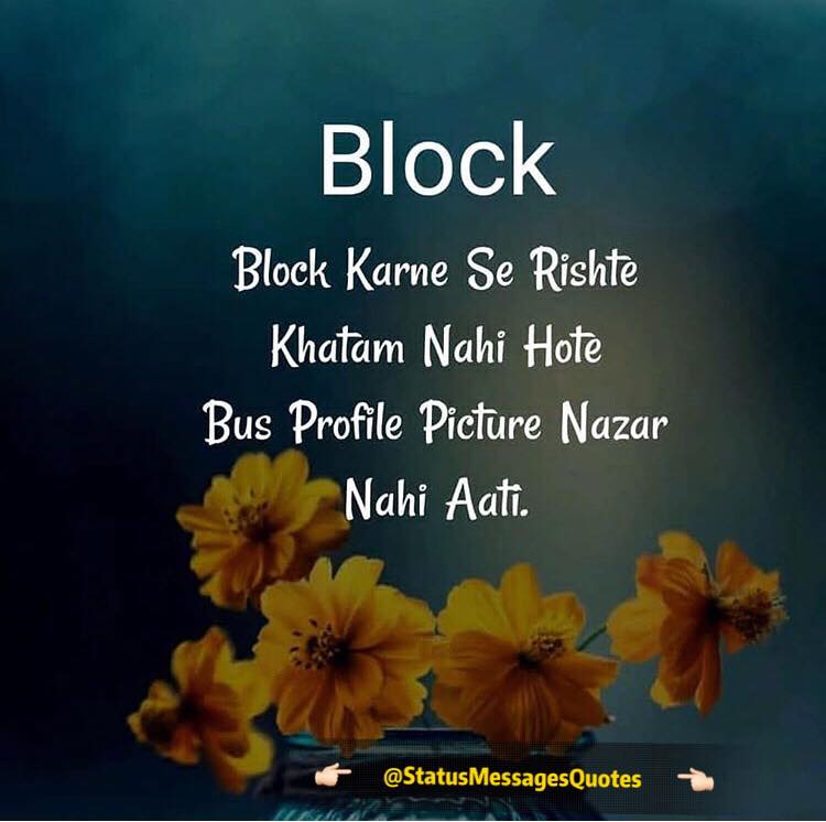 Best Block Karna, Unblock Status Messages Quotes - Pictures Shayari