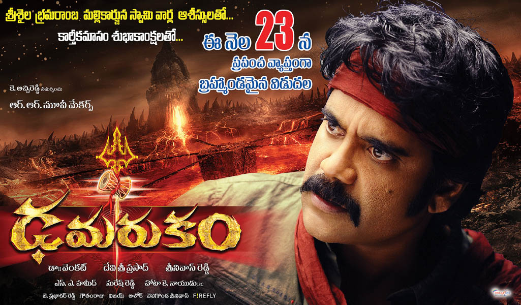 Damarukam Release Date Posters