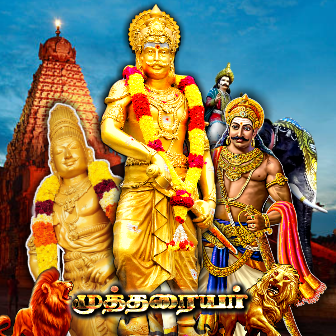 முத்தரையர் வாழ்வியல் வரலாறு / History of Mutharaiyar Dynasty