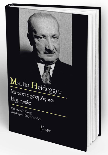 Hegel-Platon.blogspot.com: 2016