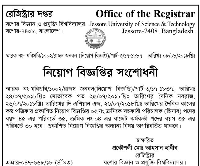 Jessore University of Science and Technology (JUST) Job Circular 2018 ...