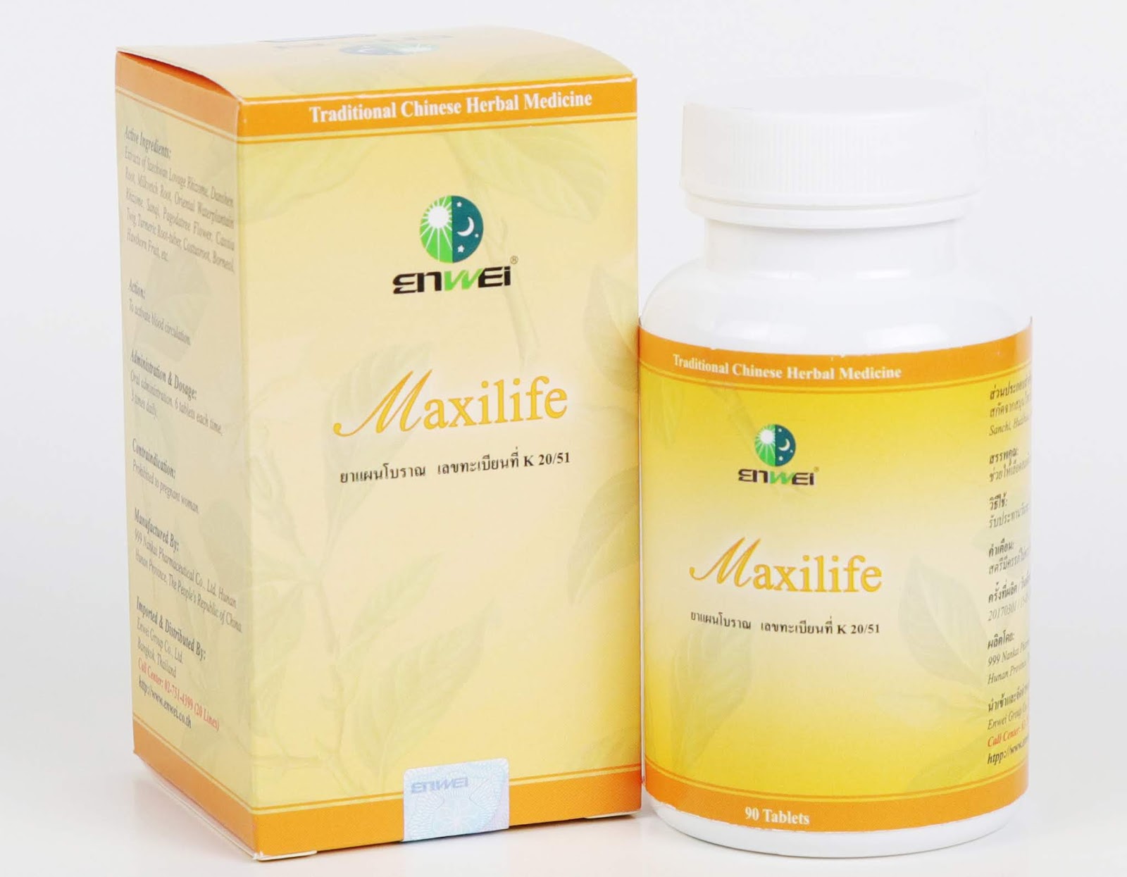 สมุนไพรจีน: ตับและระบบทางเดินอาหาร