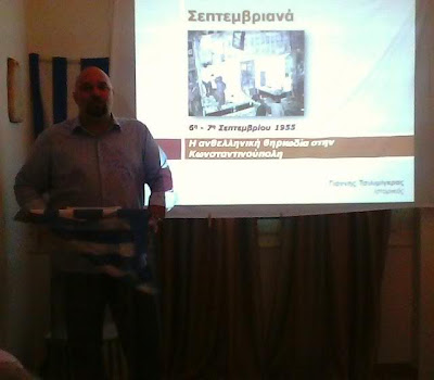 ΕΚΔΗΛΩΣΗ ΓΙΑ ΤΑ ΣΕΠΤΕΜΒΡΙΑΝΑ ΤΟΥ 55 ΑΠΟ ΤΟ ΕΘΝΙΚΟ ΚΕΝΤΡΟ ΕΛΛΗΝΩΝ ...