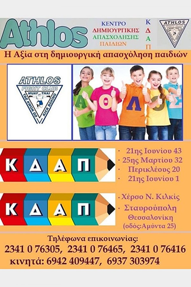 ΓΝΩΜΗ ΚΙΛΚΙΣ ΠΑΙΟΝΙΑΣ: Τα νέα του Kέντρου Δημιουργικής Απασχόλησης ...
