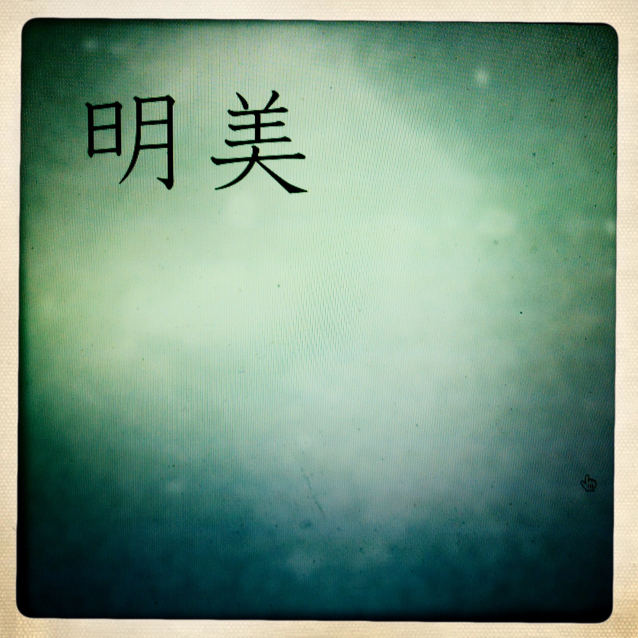 All things Akemi...: Akemi...