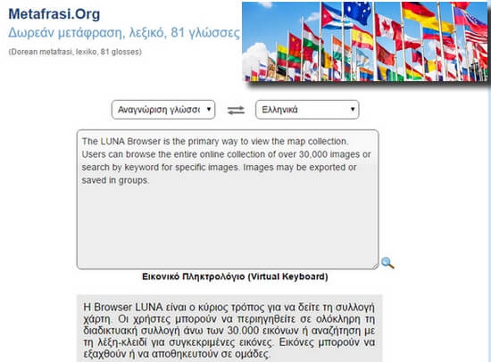 «metafrasi.org»: Online μετάφραση κειμένου, καλύτερη του Google ...