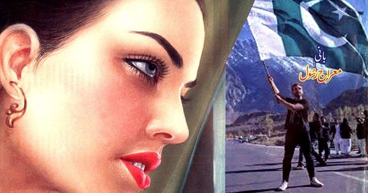 Sarguzasht Digest August 2019