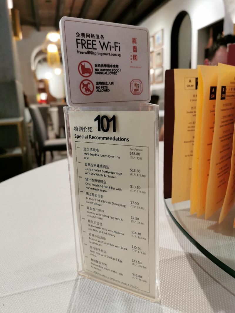 Purple Taste: Lunch at Spring Court 詠春园 @ Upper Cross Street