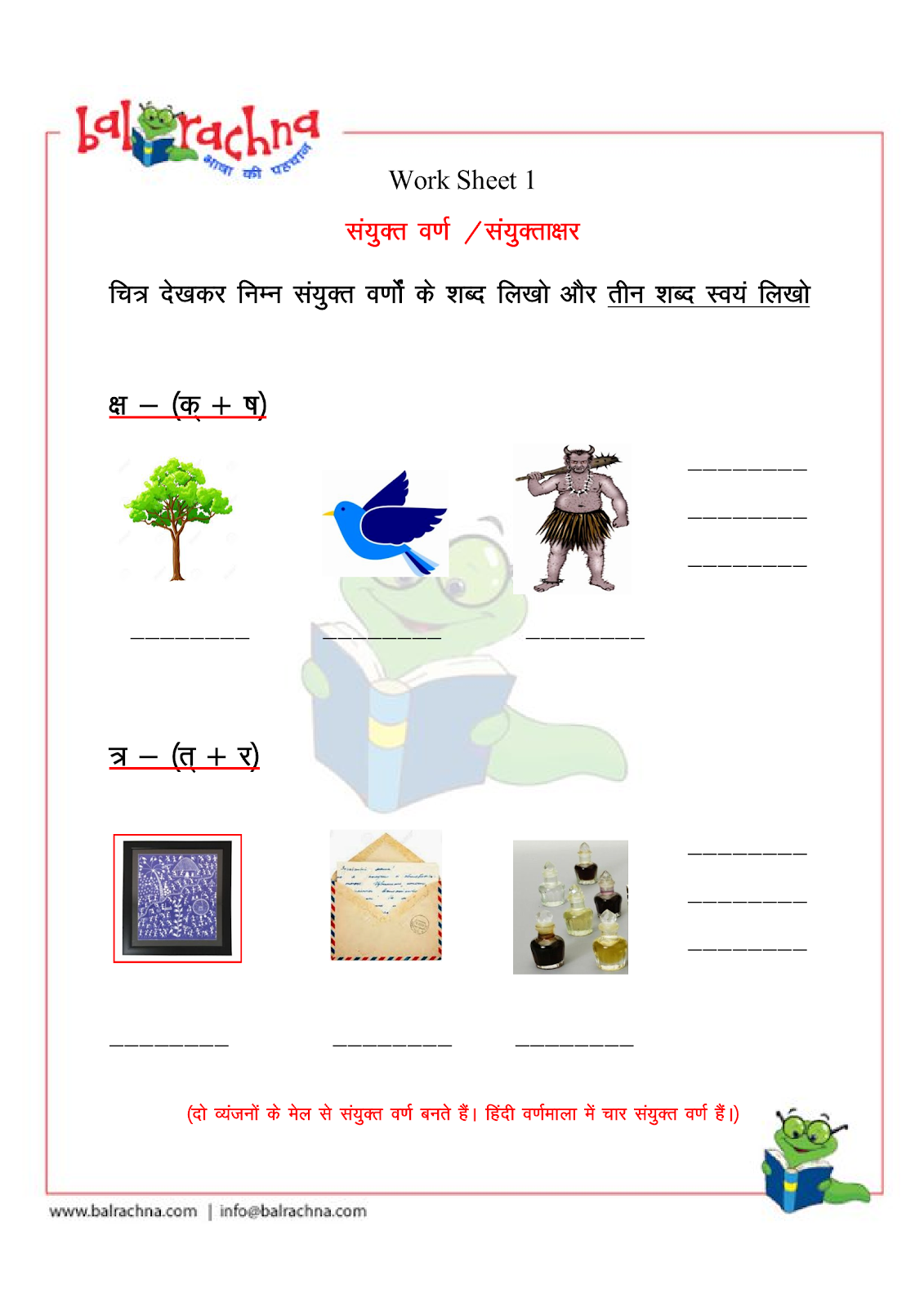 Balrachna: Primary School - Conjunct Consonants (Sanyukt Vyanjan) -2