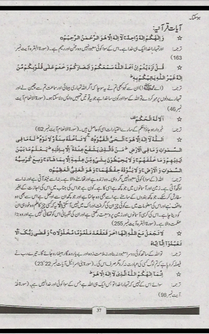 CSS ISLAMIAT URDU NOTES,MCQS,PAST PAPERS,IMPORTANT QUSTIONS: CSS ...