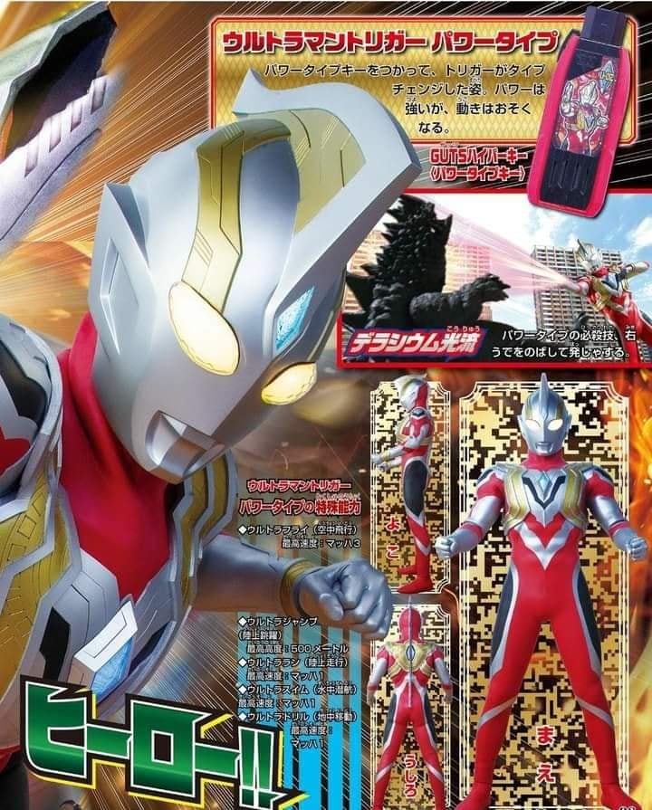 Ultraman Trigger: New Generation Tiga Updates: Ultraman Trigger ...
