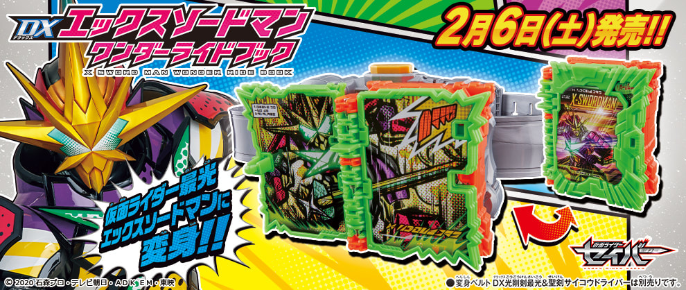 DX X Sword Man Wonder Ride Book Official Images - JEFusion